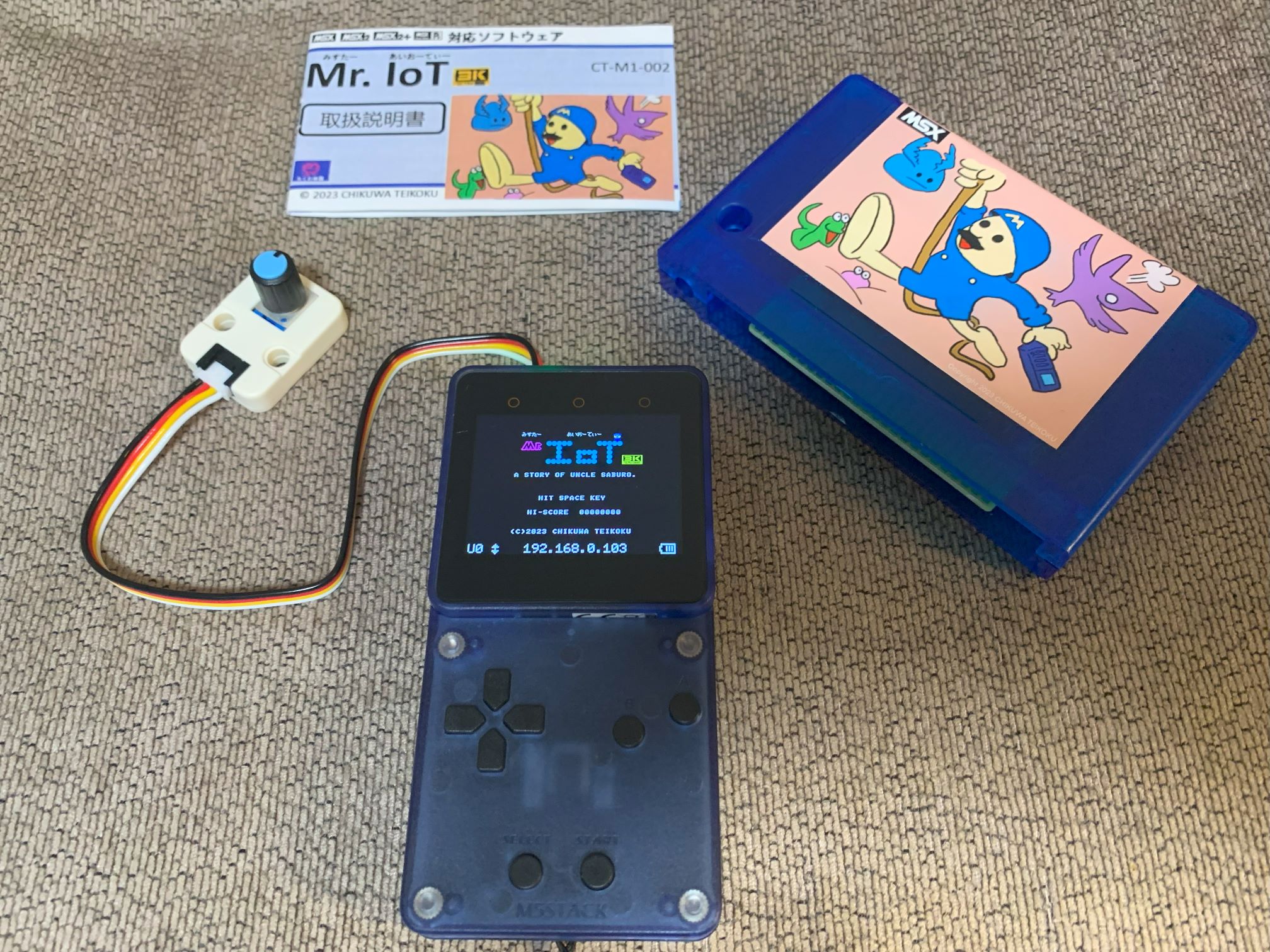【MSX用ゲーム】Mr. IoT（ミスターアイオーティー）【祝MSX0 Stack出荷開始】 | ちくわ帝国